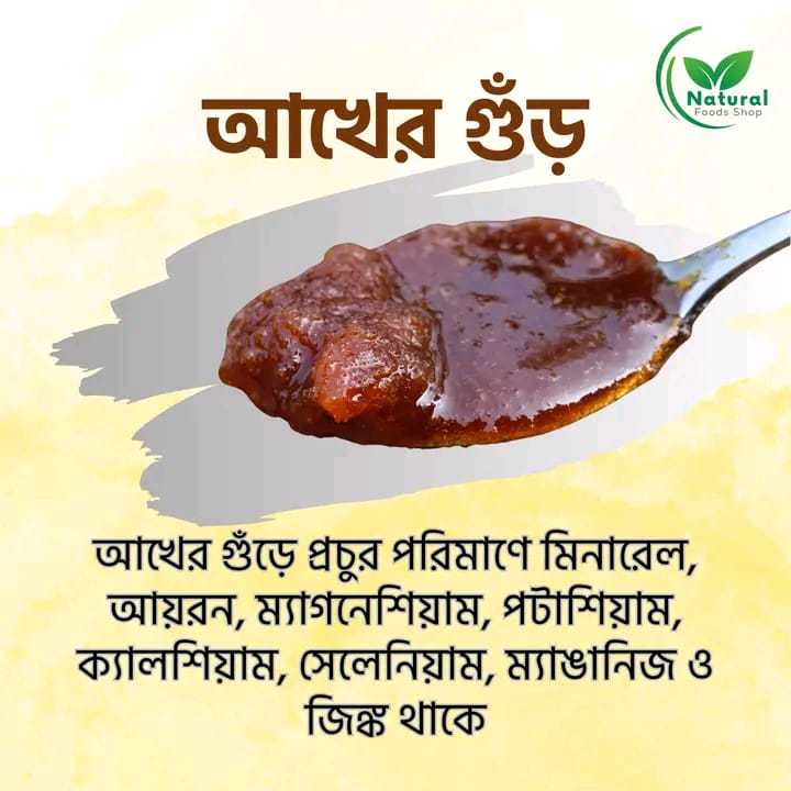 Akher Gur 1kg Fresh Quality | Daraz.com.bd