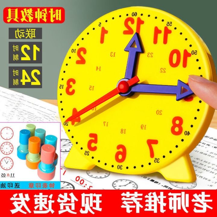 Clock Children's Clock Cognitive Learning Props Model Teacher Teaching ...