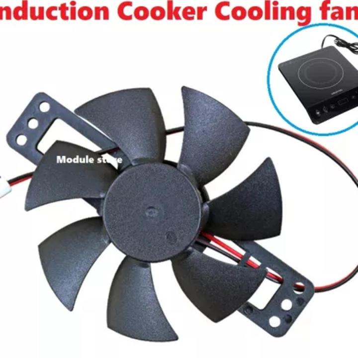 18V Induction Cooker Cooling Fan Electromagnetic furnace Induction ...