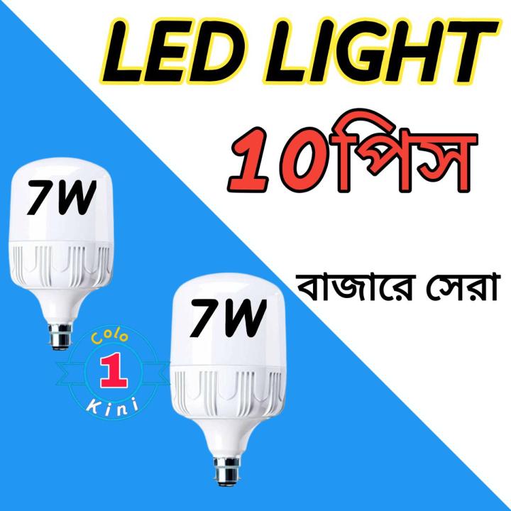 7 wat led bulb 10 pic | Daraz.com.bd