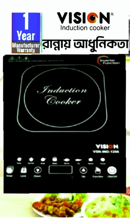 VISION INDUCTION COOKER-1206-ECO | Daraz.com.bd