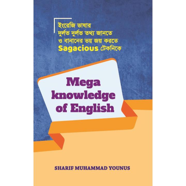 Mega Knowledge of English (Learn English technically) | Daraz.com.bd