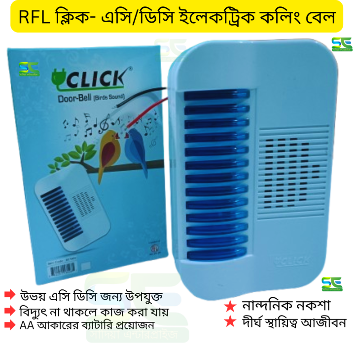 RFL Click Ac/Dc Click Door Bell, Calling Bell premium Quality Ding Dong ...