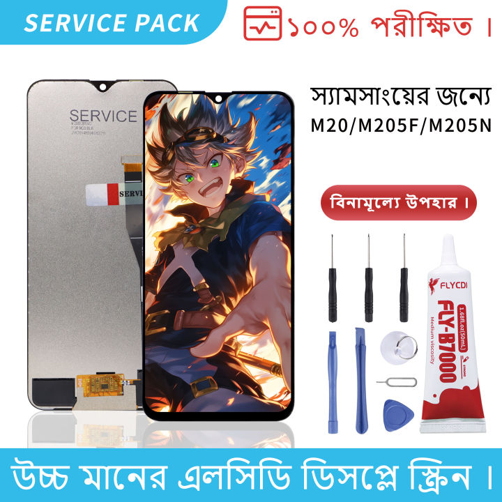 SERVICE for Samsung -Samsung Galaxy M20/M205F/M205N LCD Display Touch ...