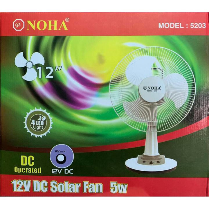 NOHA Solar Fan 12 Inch 5W 12V | Daraz.com.bd