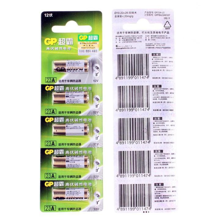 Ultra Alkaline Battery 23AE 12V Used for Remote Control | Daraz.com.bd