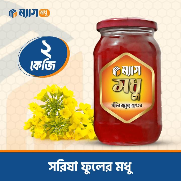 Mustard Flower Honey 2 kg Maag Honey | Daraz.com.bd