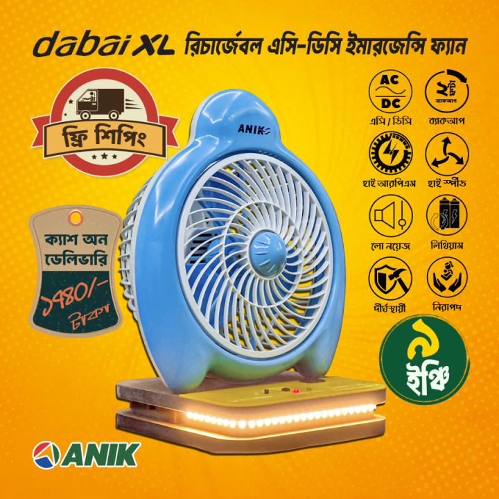 Rechargeable AC DC Emergency Fan, Model: Dabai XL | Daraz.com.bd