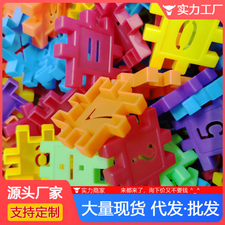 [About 335 pieces per catty] Bulk cube building block toy digital plug ...