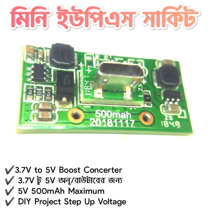 Mini Power Bank Circuit 3.7V to 5V 1A Step Up Converter | Daraz.com.bd