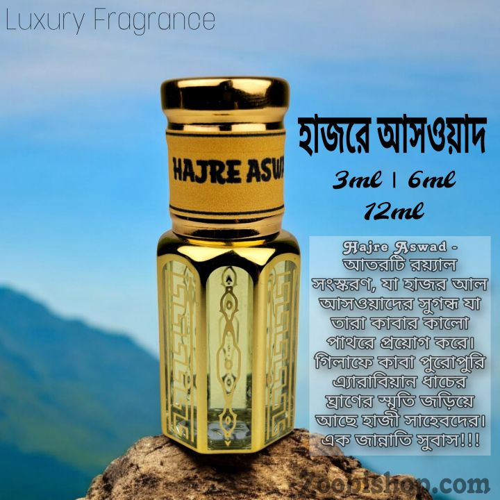 HAJRE ASWAD Luxury attar 6ml Traditional Fragrance Luxurious Islamic ...