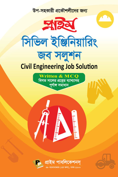 Prime Civil Engineering Job Solution | Daraz.com.bd