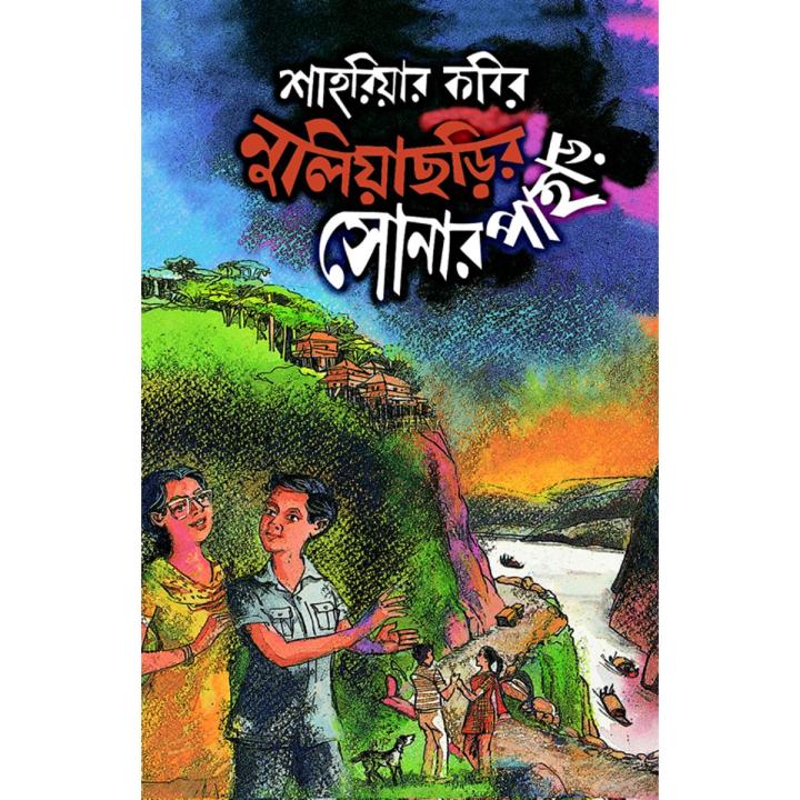 Nuliacharir Sonar Pahar | Daraz.com.bd