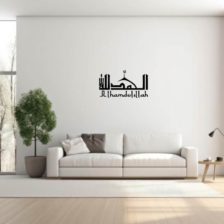 self adhesive transfarent alhamdulillah wall frame callligraphy sticker ...