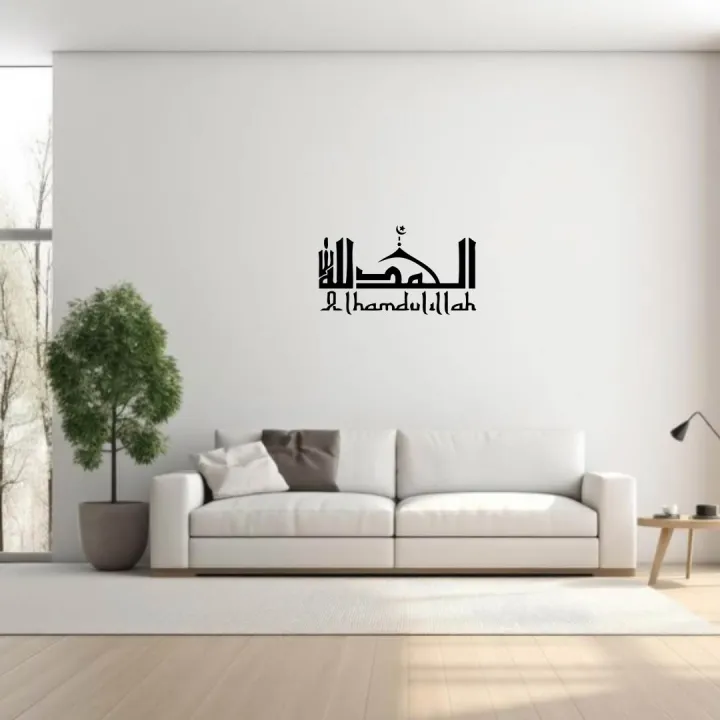 self adhesive transfarent alhamdulillah wall frame callligraphy sticker ...