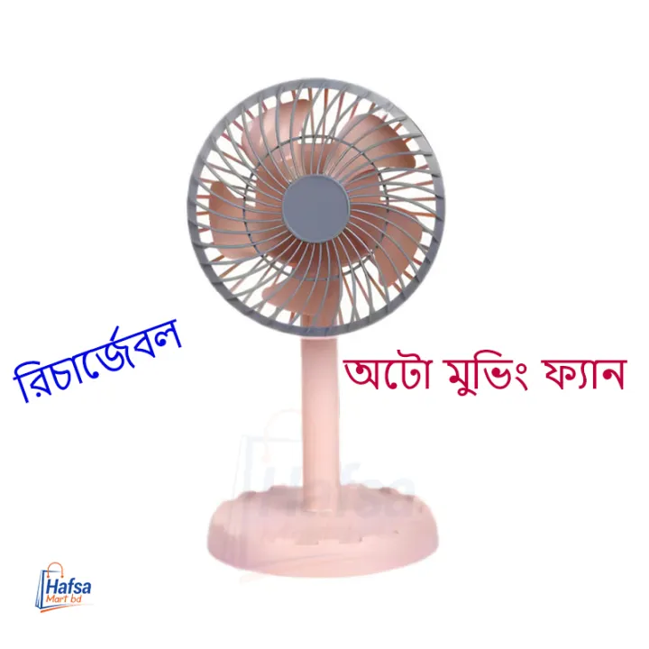 Rechargeable mini table fan JY-2218 - JOY SUPER Mini Fan | Daraz.com.bd