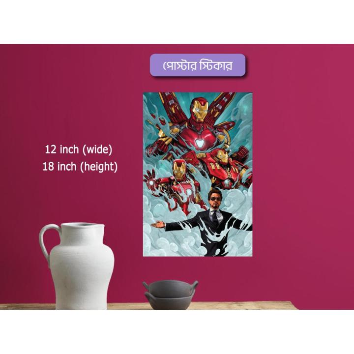 Ironman Spiderman Hulk Wolverine X Men Avengers Poster Sticker -12 inch ...
