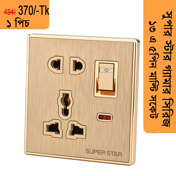 Multi Function Combined /Socket Super Star Glamour 13A 5 Pin Multi ...