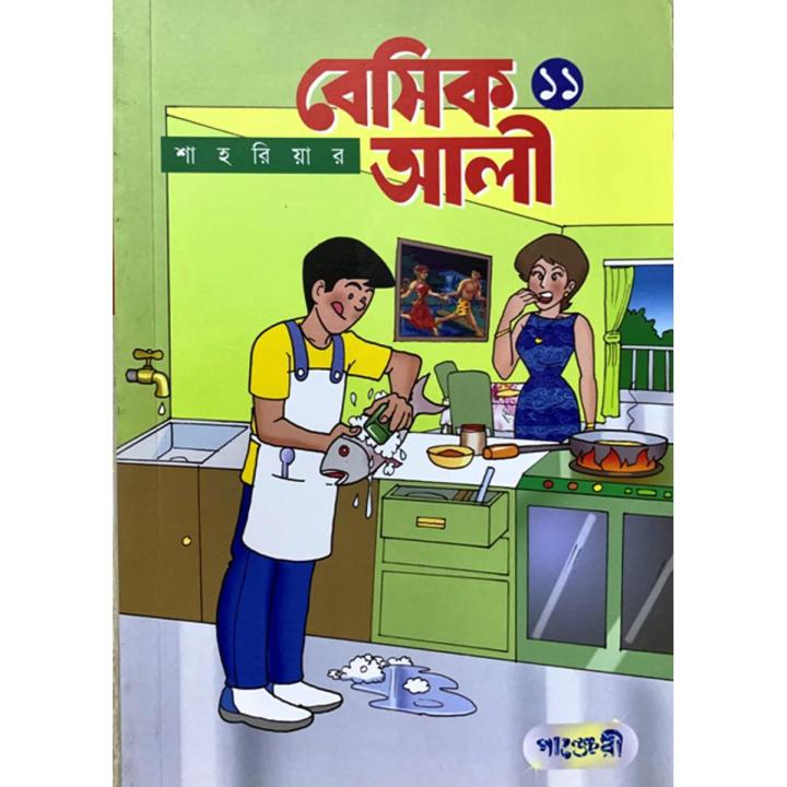 Basic Ali - 11 | Daraz.com.bd