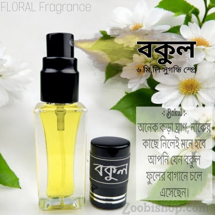 BOKUL Floral Parfum Spray Traditional Fragrance Attar Luxurious Islamic ...