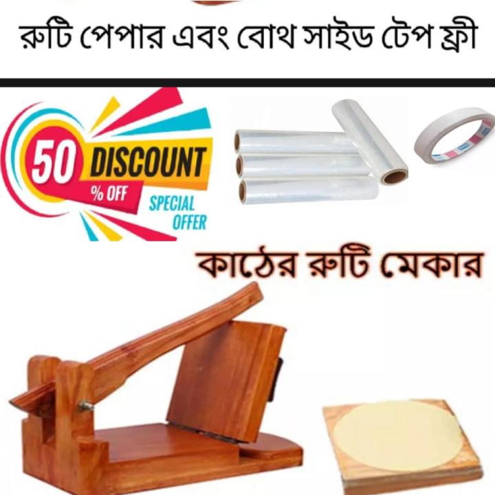Bread Maker Wooden Both Sides Tap and Poly | Daraz.com.bd