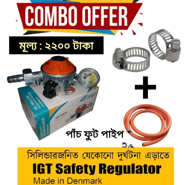 Gas Cylinder Safety Device (22mm) COMBO OFER | Daraz.com.bd