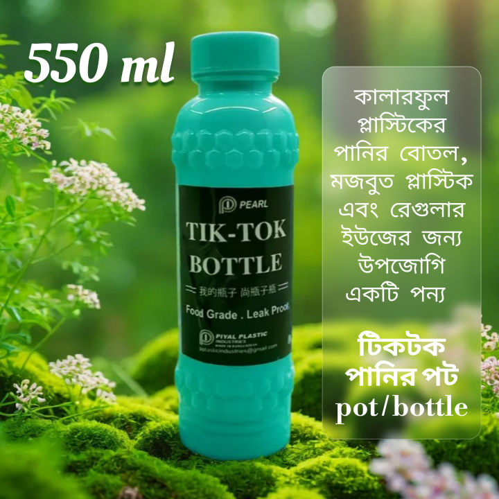 Tik Tok water bottle 1 Piece. 550Ml Water Bottle , Perfect For School ...