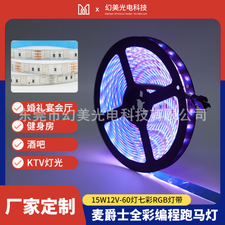 Mak Jazz Full Color LED Marquee 12V60 Light Colorful RGB Outdoor Glue ...