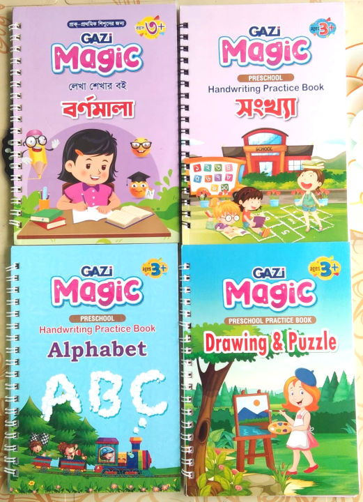 Magic Preschool Handwriting Practice Books for baby Without Arabic ...