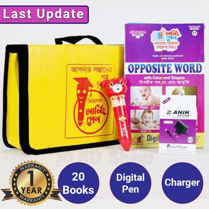 Digital Learning Pen for Babies (20 Waterproof Books Included) | Daraz ...