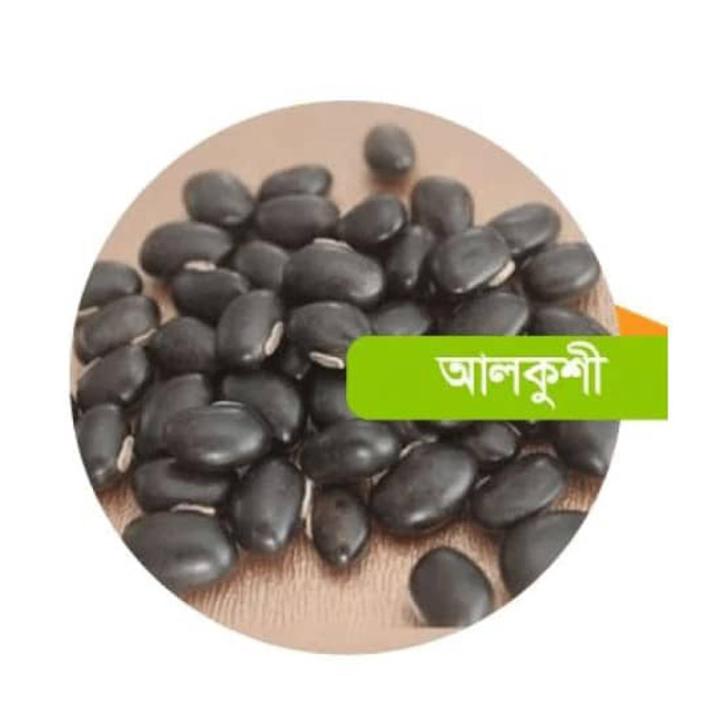 Alkushi seeds 1 kg | Daraz.com.bd