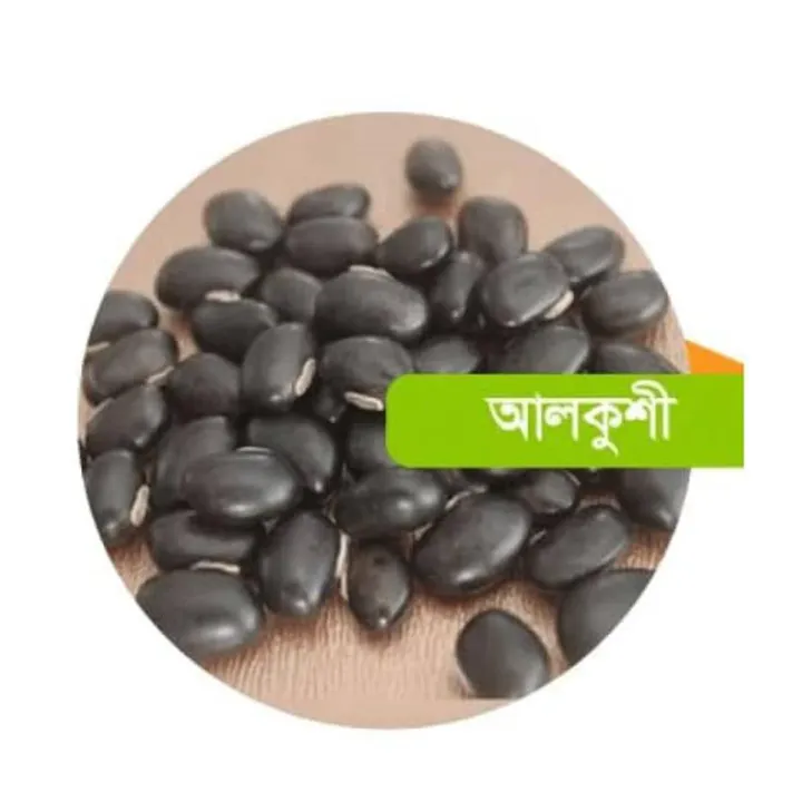 Alkushi seeds 1 kg | Daraz.com.bd