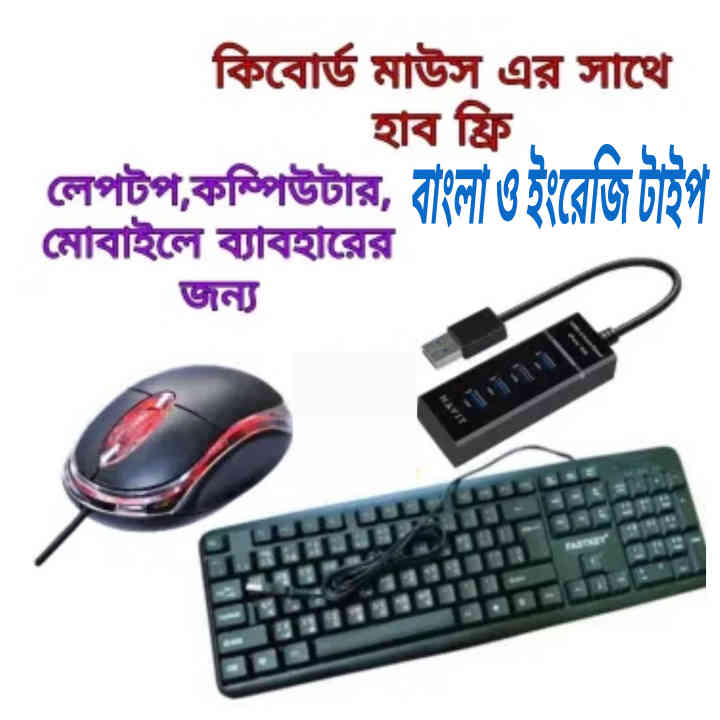 mouse keybord / mouse keybord usb 4.1 / 3.0 hsb hub combo | Daraz.com.bd