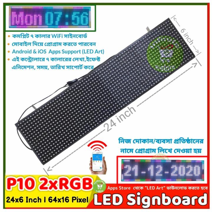P10 RGB 7 Color WiFi Digital Signboard 24''x6'' PVC Frame 64x16 Pixel ...
