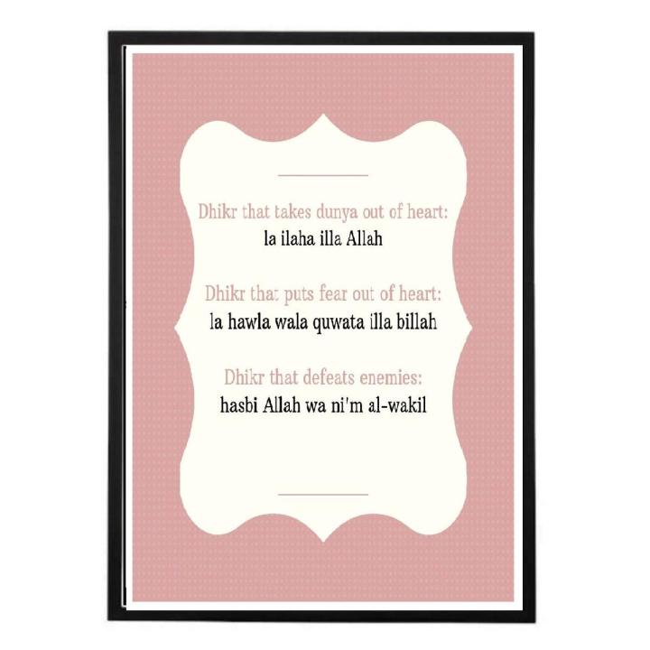 Islamic Motivational Poster With Wall frame | Daraz.com.bd