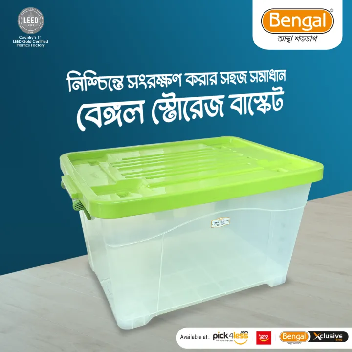 Bengal Storage Basket 19 Liter | Daraz.com.bd