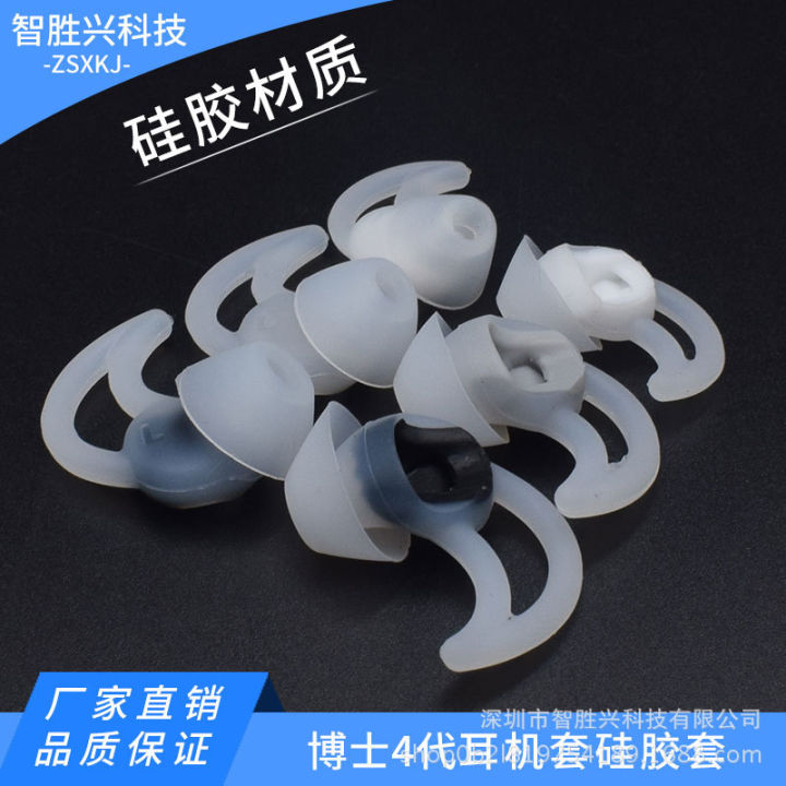 For BOSE QC20 Earphone Silicone Case Dr. Glue Plug Earmuffs IE2 IE3 ...