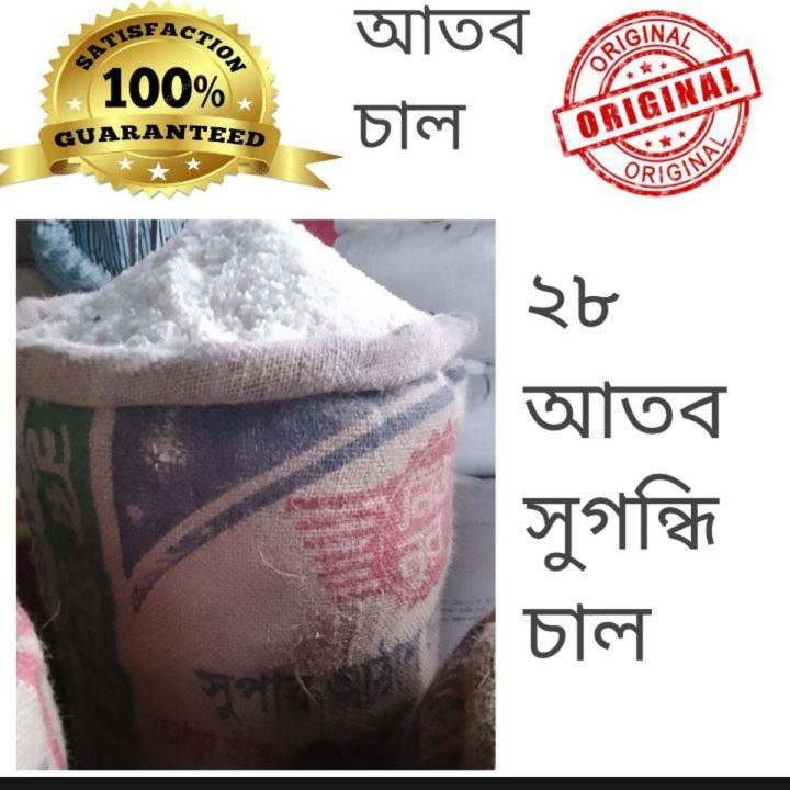 28 Fragrant Atap rice thin rice 25 kg আতপ সুগন্ধিযুক্ত চিকন চাল | Daraz ...
