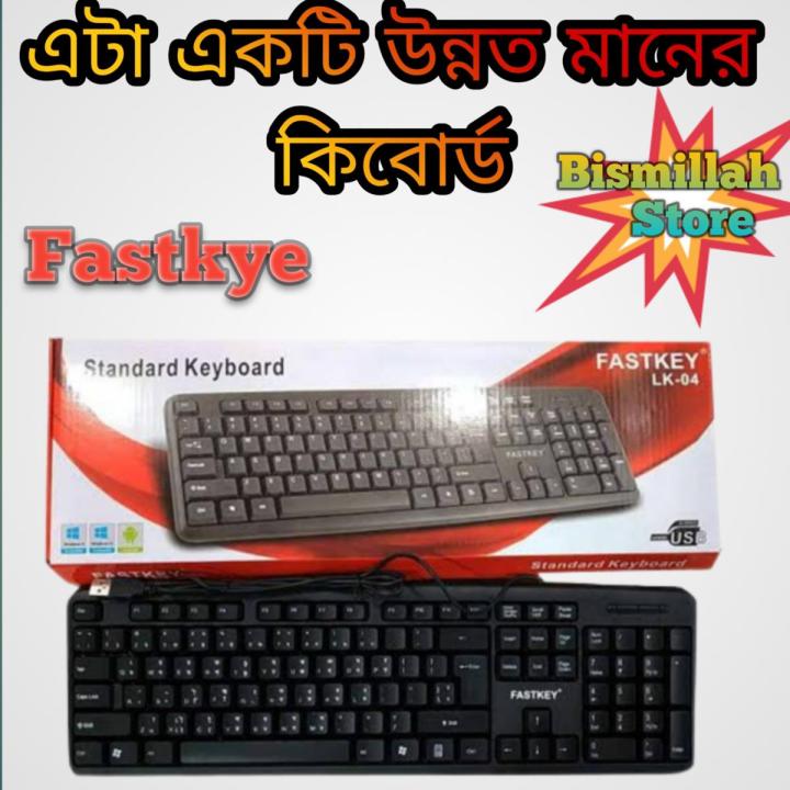 fastkey unnotomaner keyboard | Daraz.com.bd