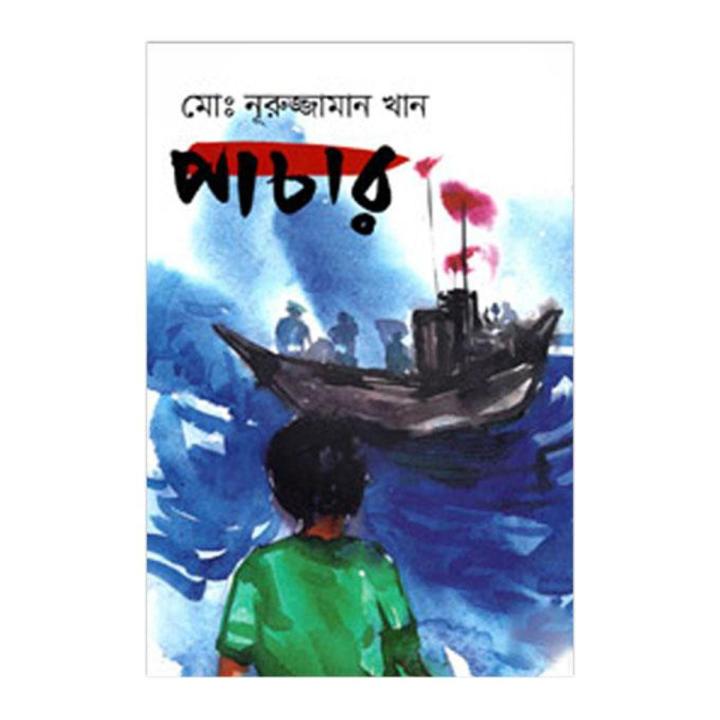 Pachar by Mohammad Nuruzzaman Khan | Daraz.com.bd