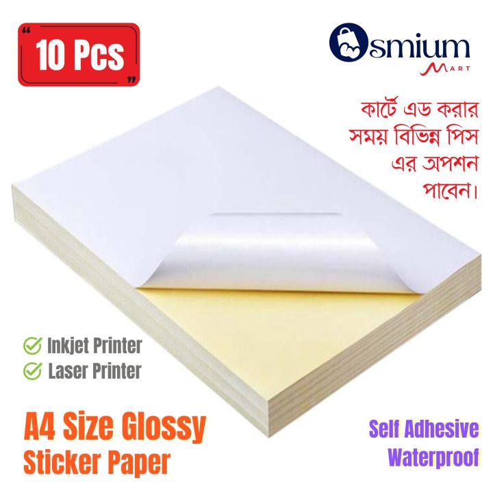 10 Pcs A4 Sticker Paper Glossy Self Adhesive Sticker Label Paper for ...
