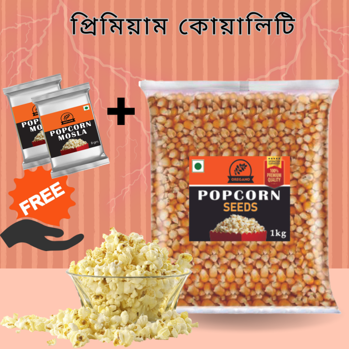 Popcorn Bhutta (Corn) Pop Corn - 1kg | Daraz.com.bd