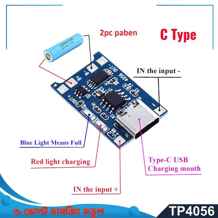 TP4056 Dual Protection Lithium/Lithium-ion Battery Charging Module ...