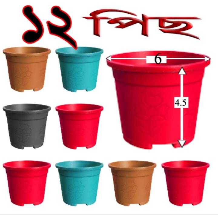 6 Inch BP Plastic Round Planter Tub - 12 Pcs | Daraz.com.bd