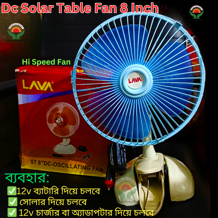 LAVA Dc Table Fan 8 Inch / Lava 8 Inch Solar FAN - Table with clip ...
