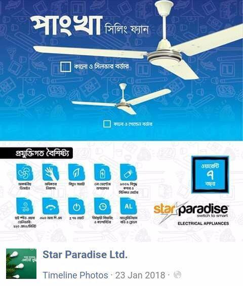 Star Paradise Celling Fan (Pankha) 56" | Daraz.com.bd