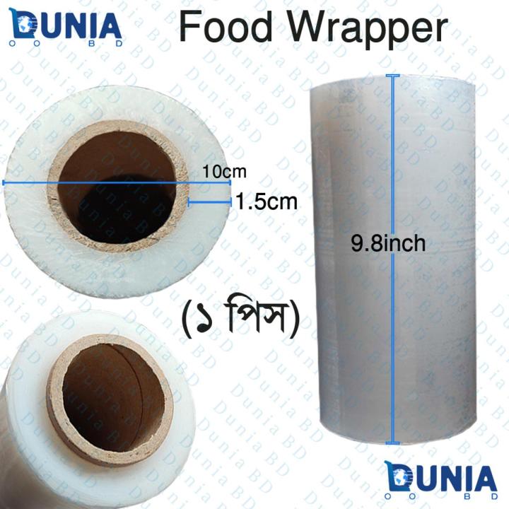 Food Wrapper 7.5 inch Transparent | Daraz.com.bd