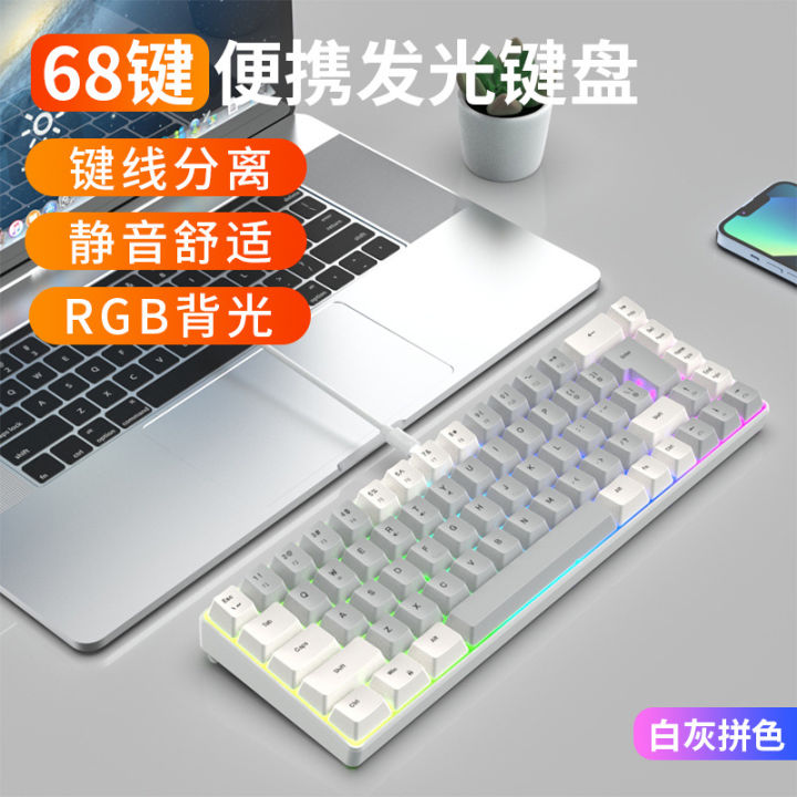 Ruguo K701 keyline separation 68 keys wired keyboard mechanical ...
