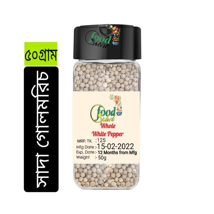 White Pepper Whole/Gol Morich- 50g | Daraz.com.bd