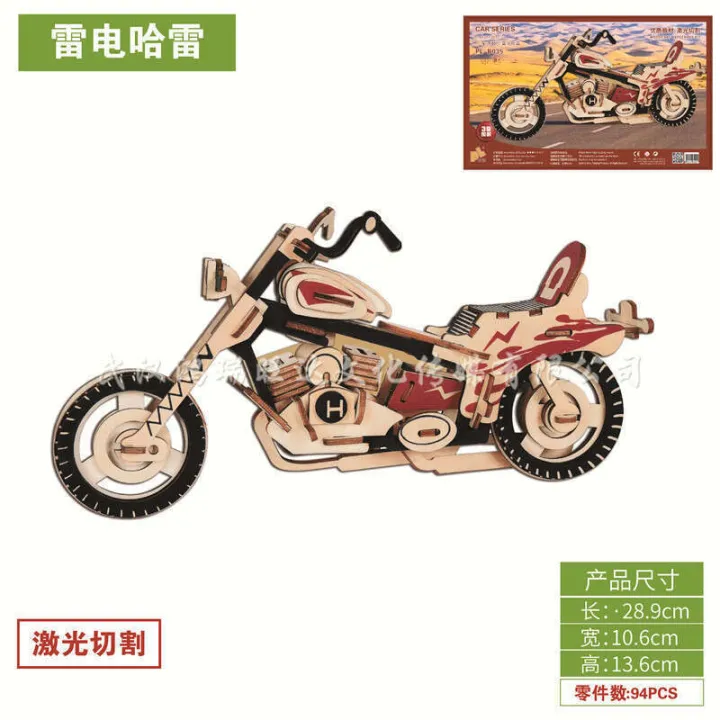 Laser board Thunderbolt Harley 3D stereoscopic puzzle model | Daraz.com.bd